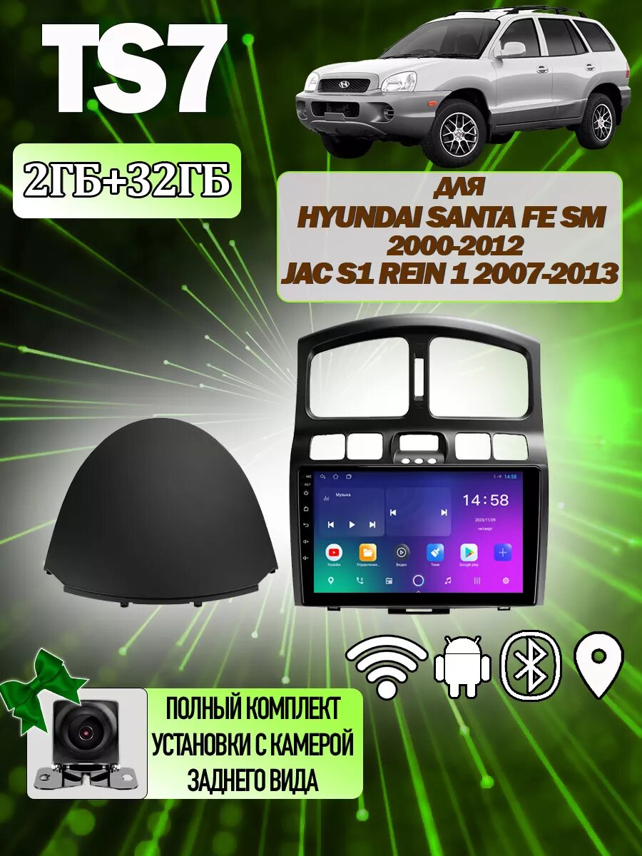 Магнитола TS7 Hyundai Santa Fe SM 2000-2012 2/32Gb
