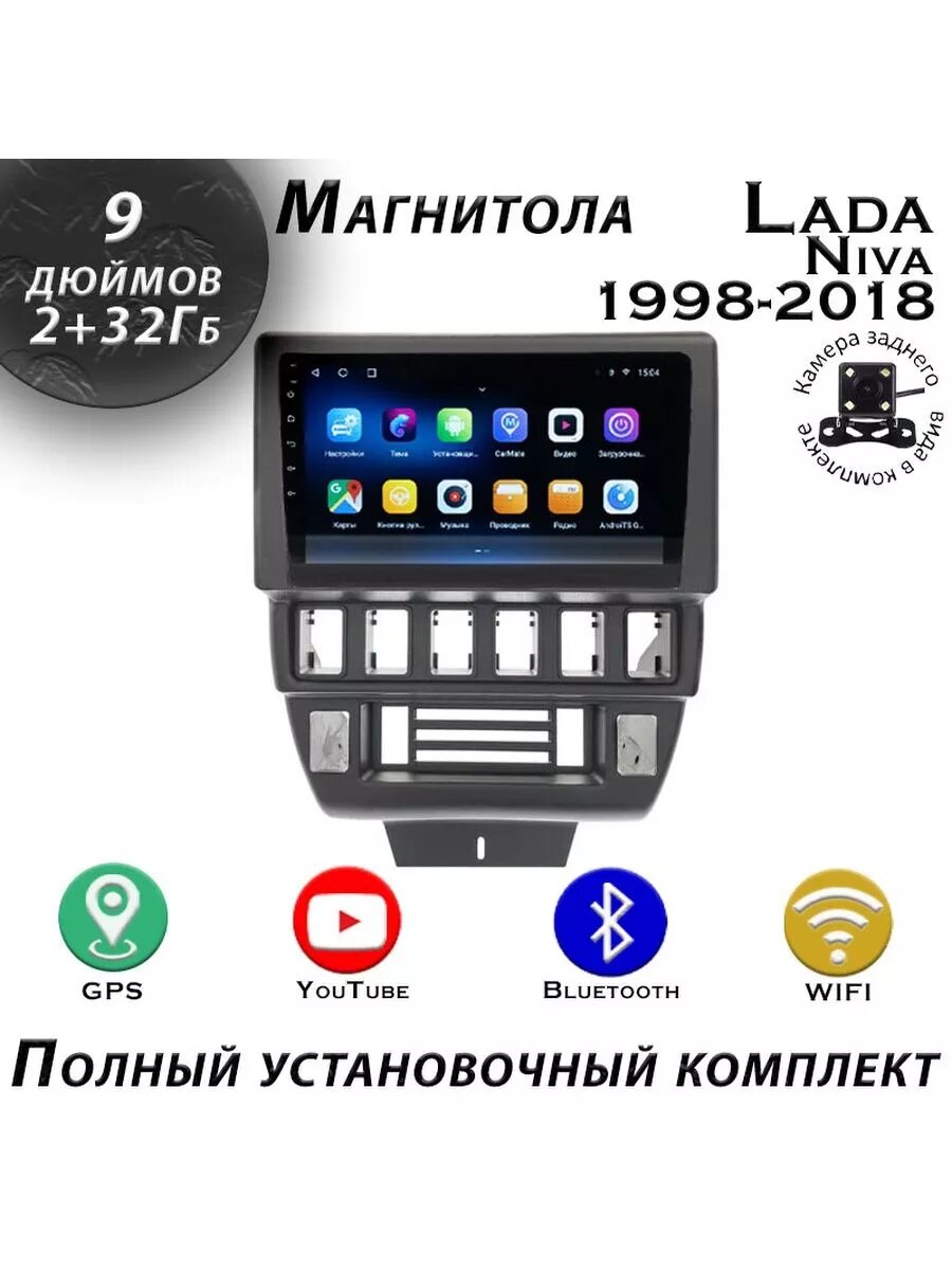 Андроид магнитола для автомобиля 2/32Gb