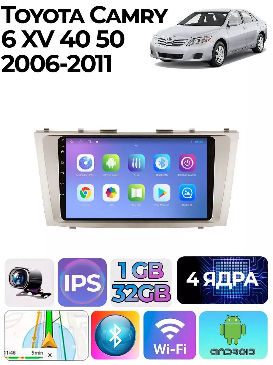 Магнитола Тойота Камри 6 ХВ 40 50 2006-2011 1/32