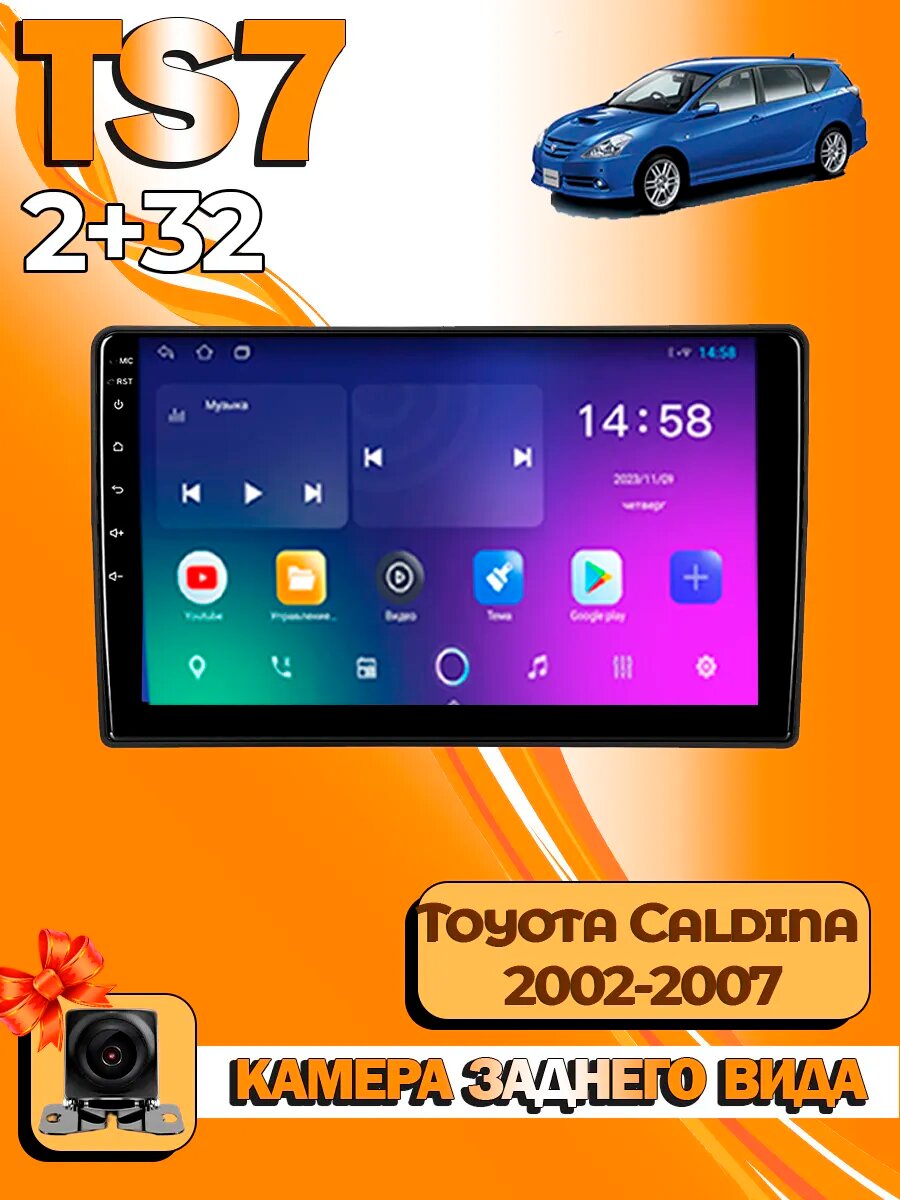 Магнитола для Toyota Caldina 2002-2007 2+32гб