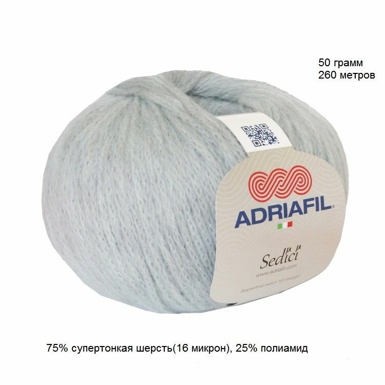 Пряжа SEDICI (Adriafil) 41