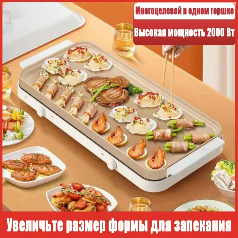 Электрогриль