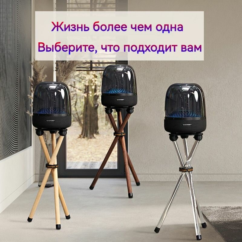 Стойка для акустики, из дерева, североамериканский орех, акрил