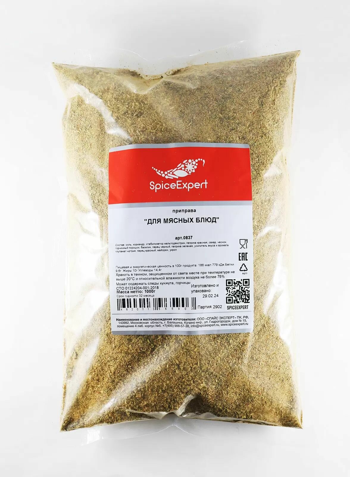 Специя SpiceExpert "Приправа для мясных блюд" пакет 1000гр
