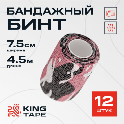 Бинт эластичный камуфляжный, 7,5см*4,5м, 12 ШТ, розовый камуфляж, самофиксирующийся