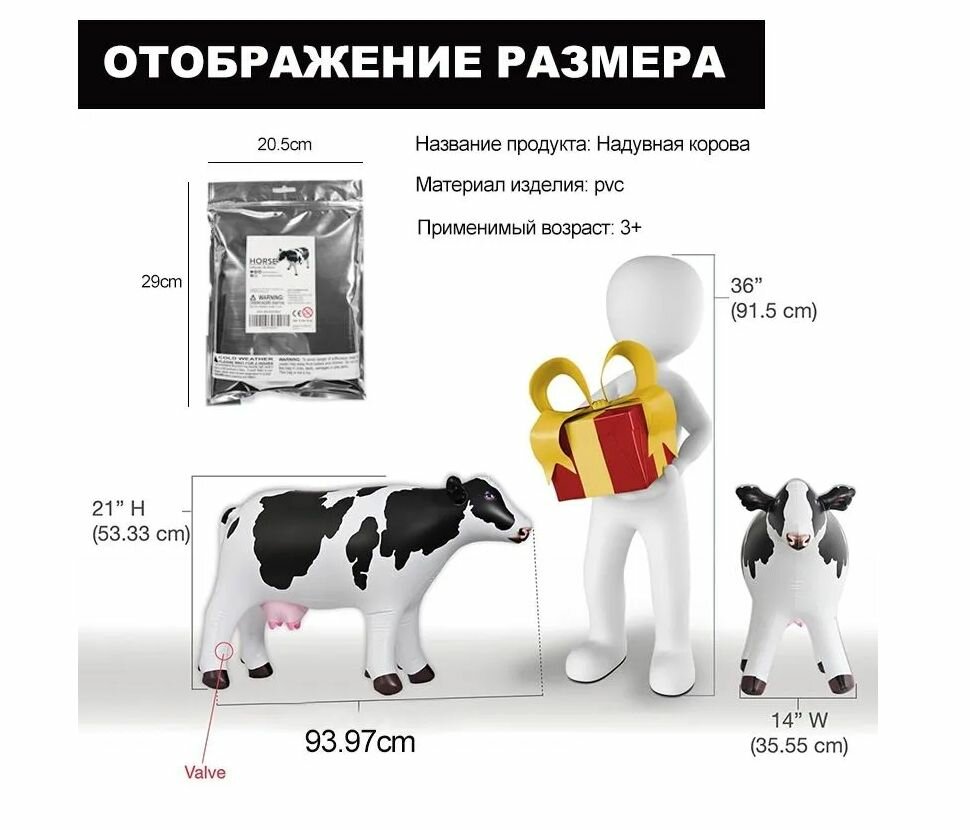 Надувная игрушка — фото 1