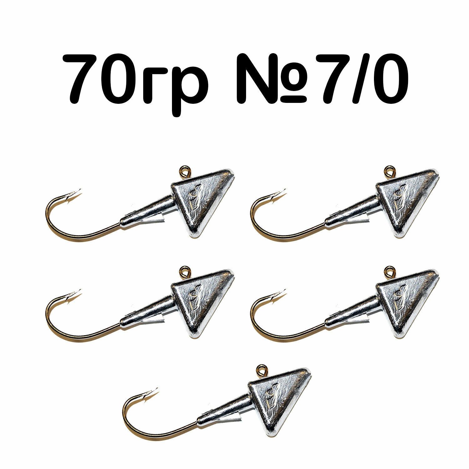 Джиг-головки «Eagleclaw heavy» Cargo 70г 5шт. Ков. длин. цевье