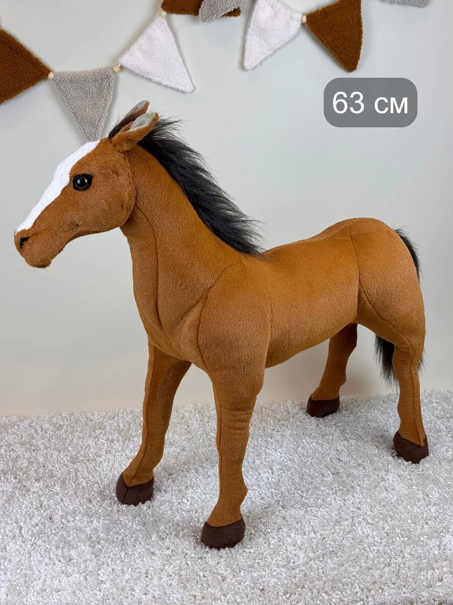 Мягкая игрушка большая Лошадь 63 см
