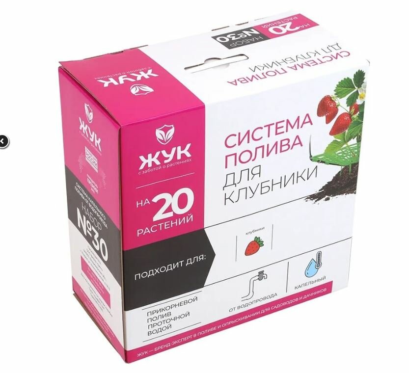 Набор для капельного полива клубники от водопровода, 9064-00, 20 растений