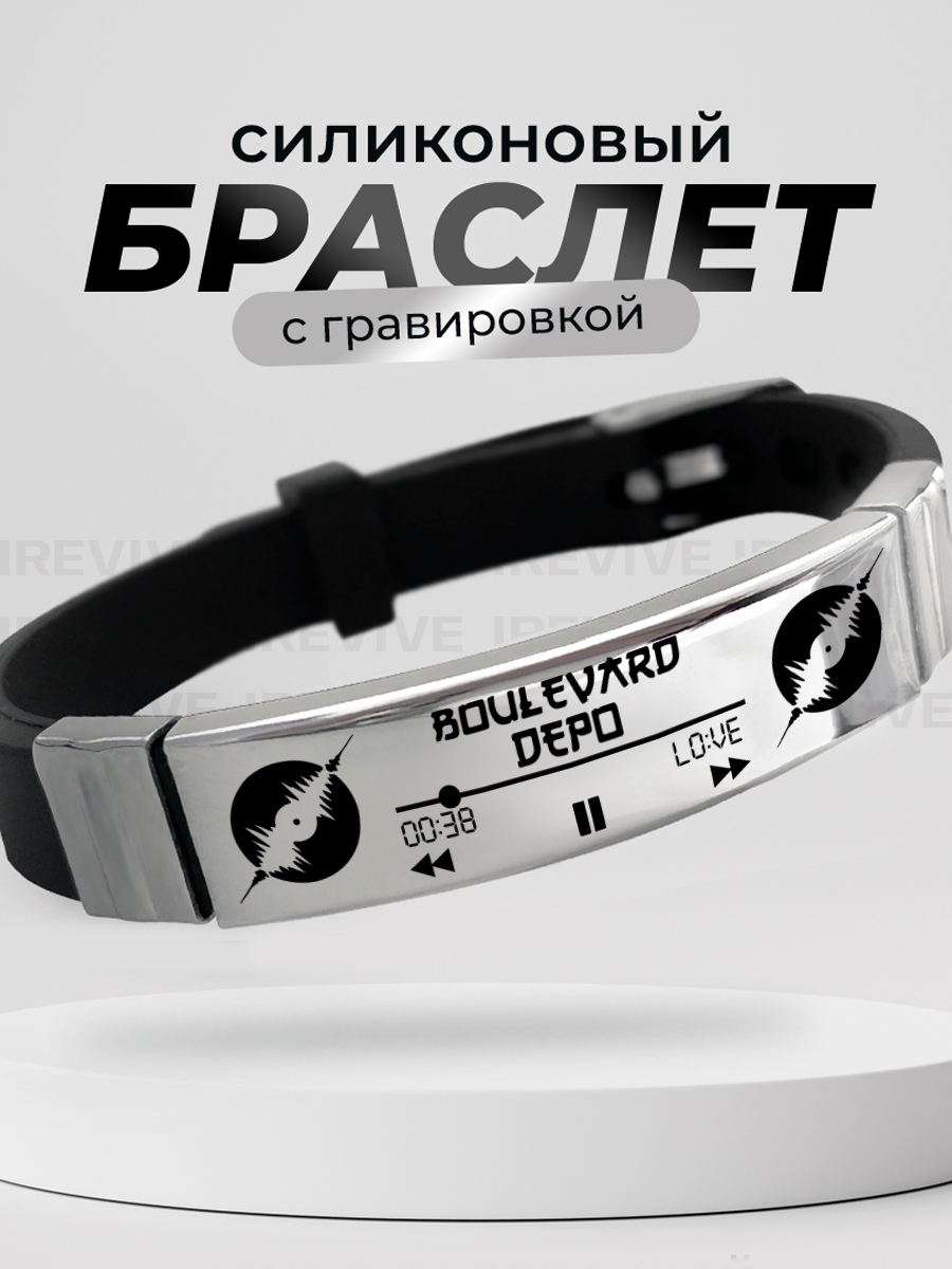 Браслет IREVIVE