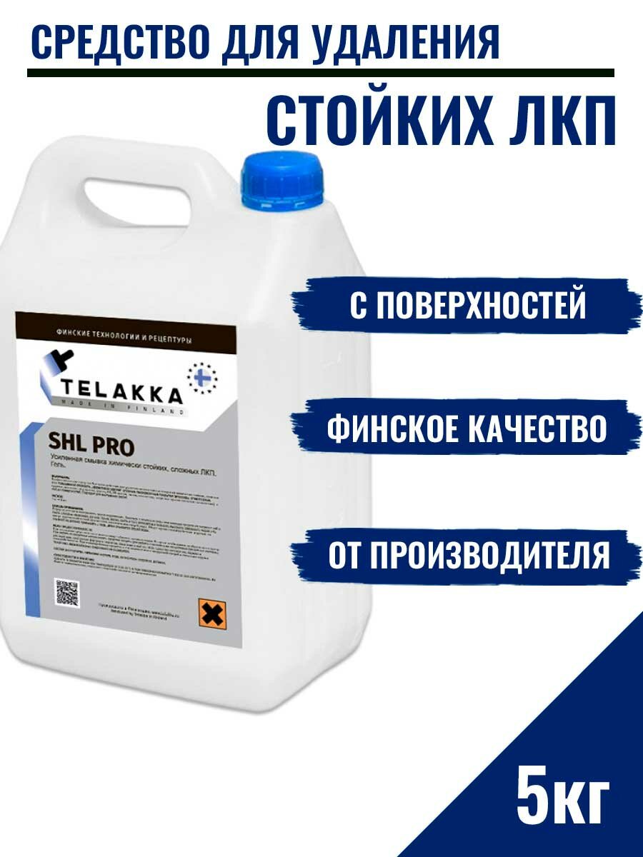 Смывка старой краски автомобиля и удаление химически стойких ЛКП от финского бренда Телакка 5кг