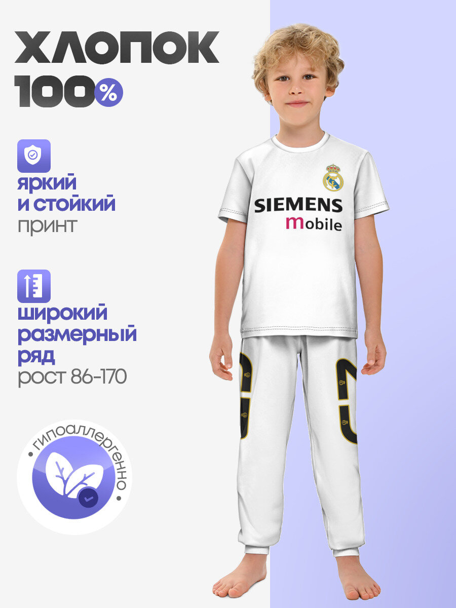 Пижама Real Madrid