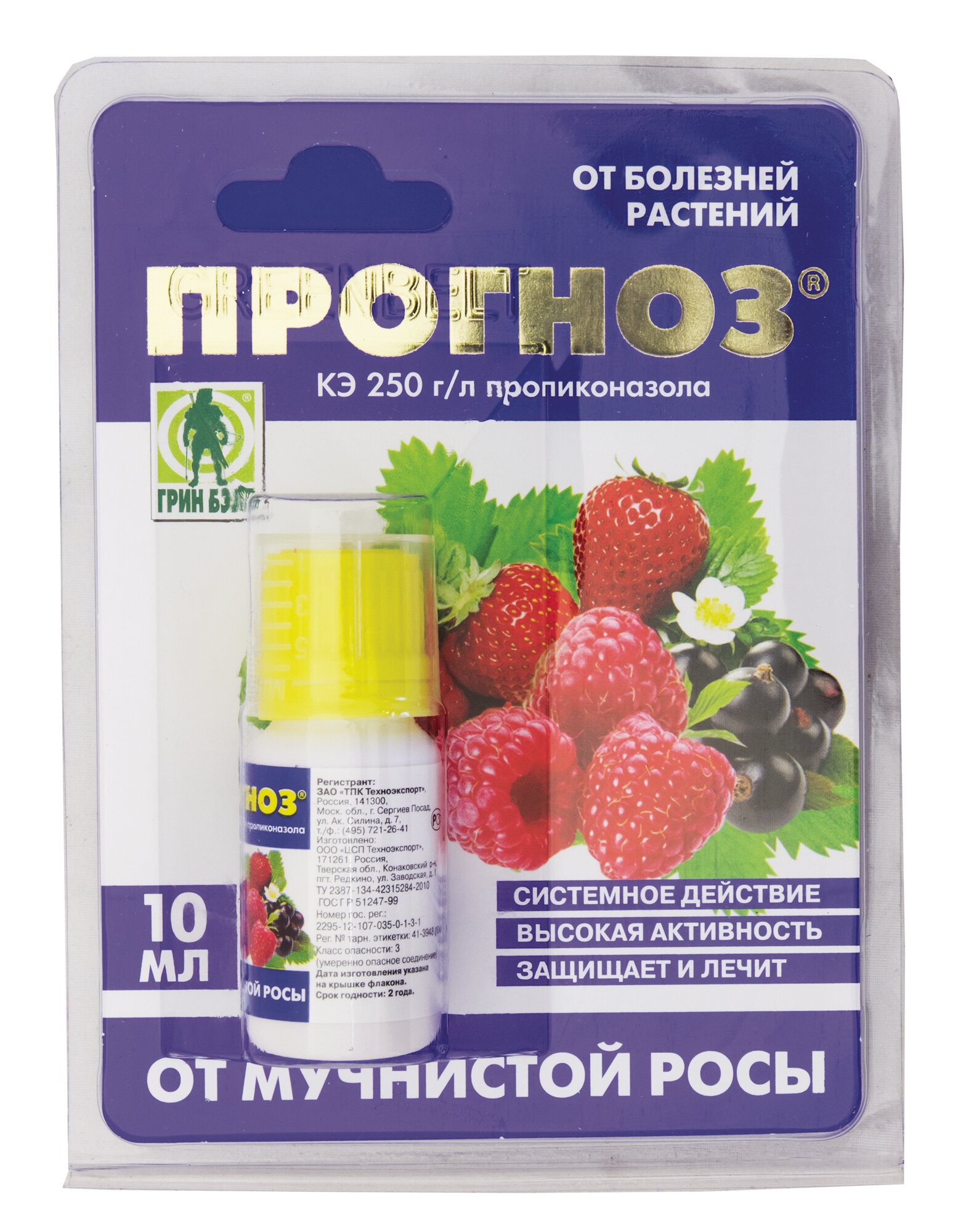 Фунгицид "прогноз" от мучнистой росы флакон 10 мл на блистере "green belt"