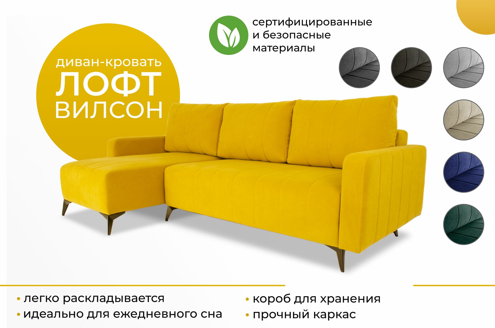 Угловой диван кровать