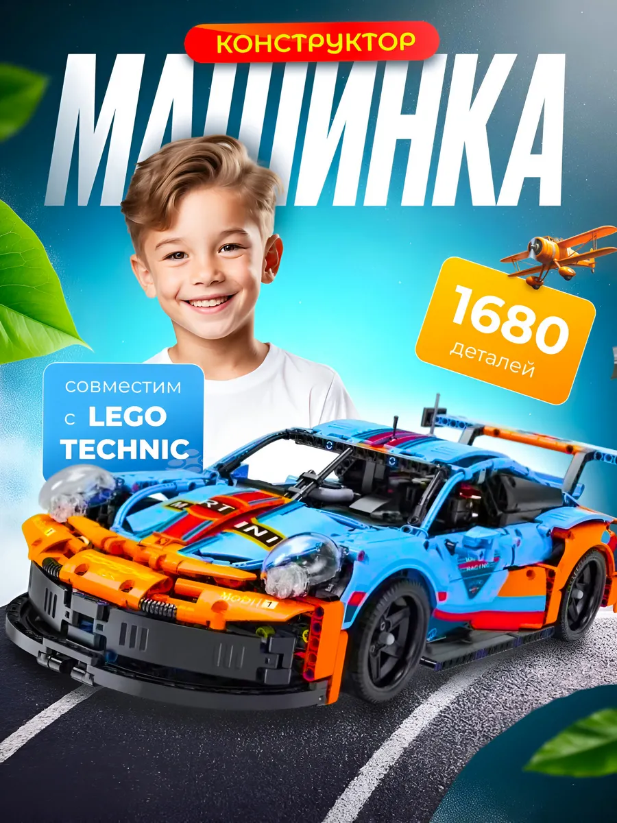 Конструктор-машина Playlandia "Porsche 911 GT5", 1680 элементов,