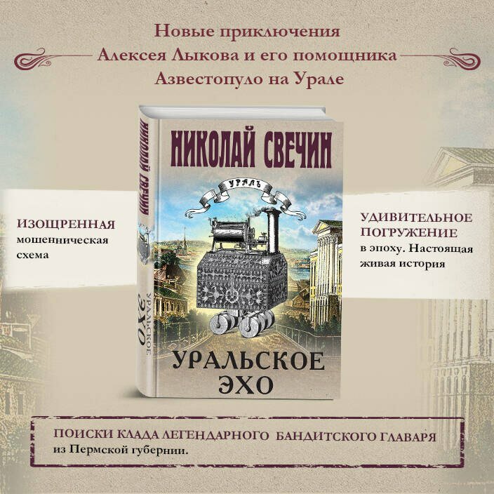Уральское эхо — фото 1