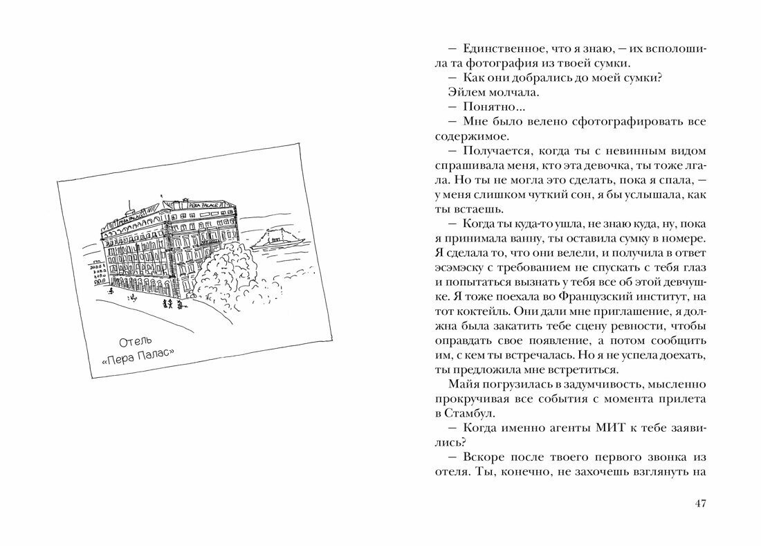 Сумерки хищников — фото 1