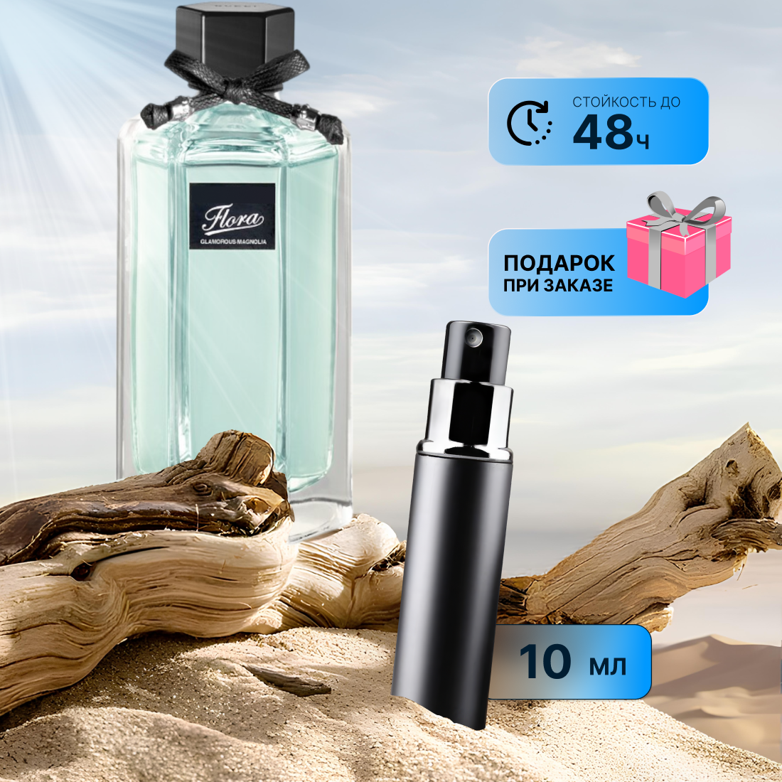 Духи по мотивам Flora by Gucci Glamorous Magnolia миниатюра 10 мл