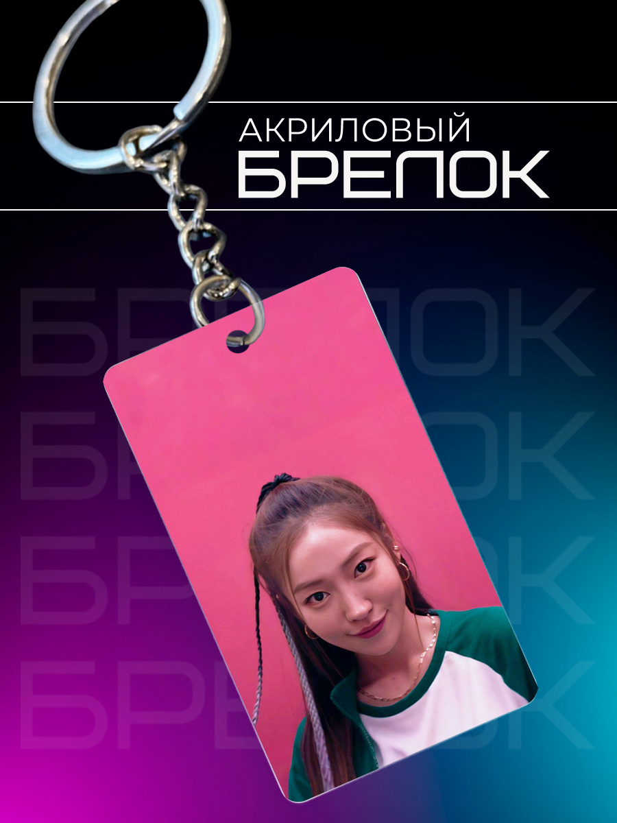 Брелок IREVIVE