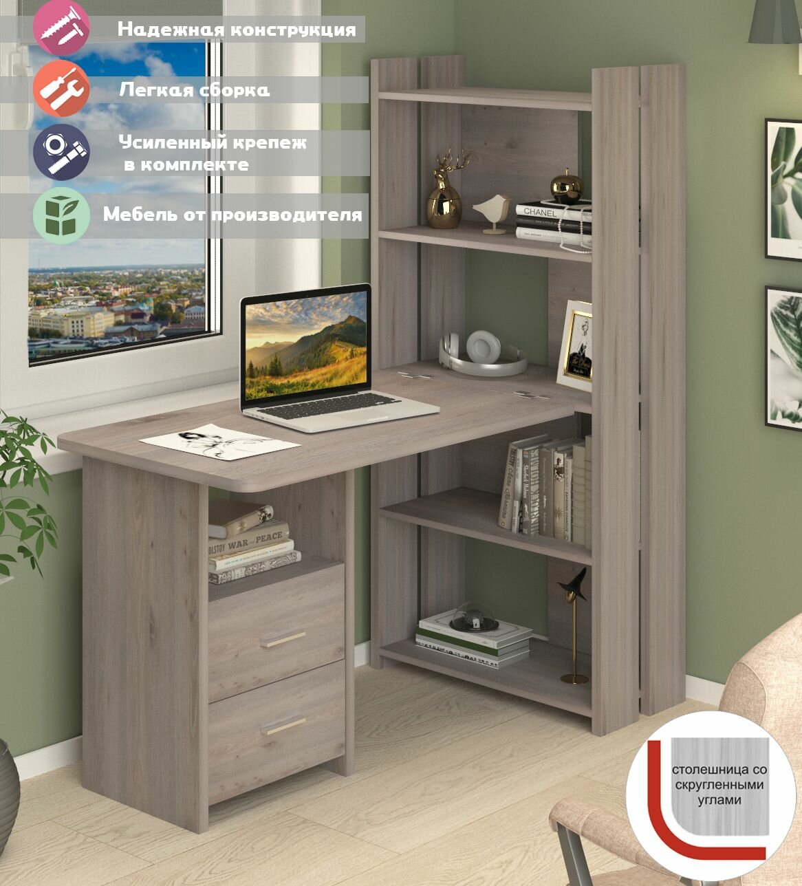 Стол компьютерный Мэрдэс СТЛ-ОВ+Столешница100РПрям Н Нельсон, скругленные углы, с тумбой