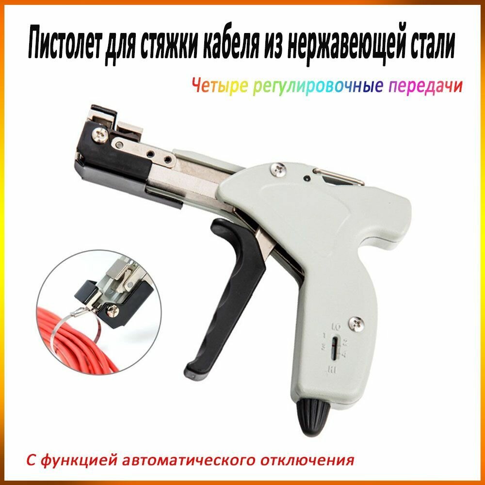 Автоматический пистолет для стяжки кабеля из нержавеющей стали, сталь для монтажного инструмента, VSZ-600N