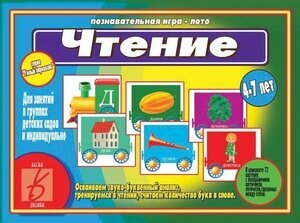 Чтение. 4-7 лет. Познавательная игра-лото Весна. Дизайн