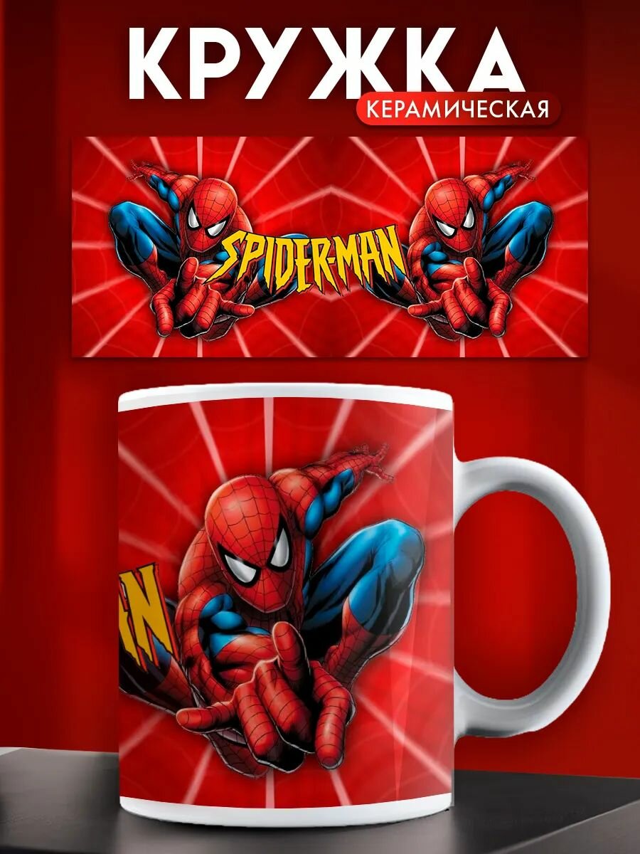 Кружки с приколом надписью Spider-man