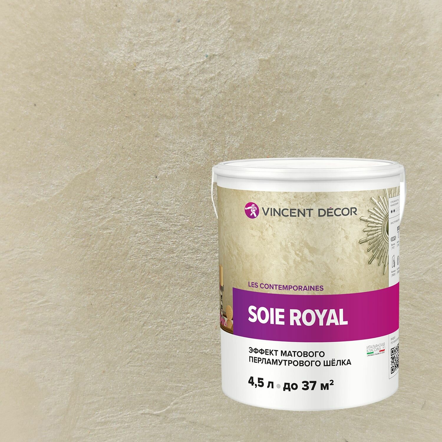 Декоративная краска Vincent Decor Soie Royal (4,5л) 42131