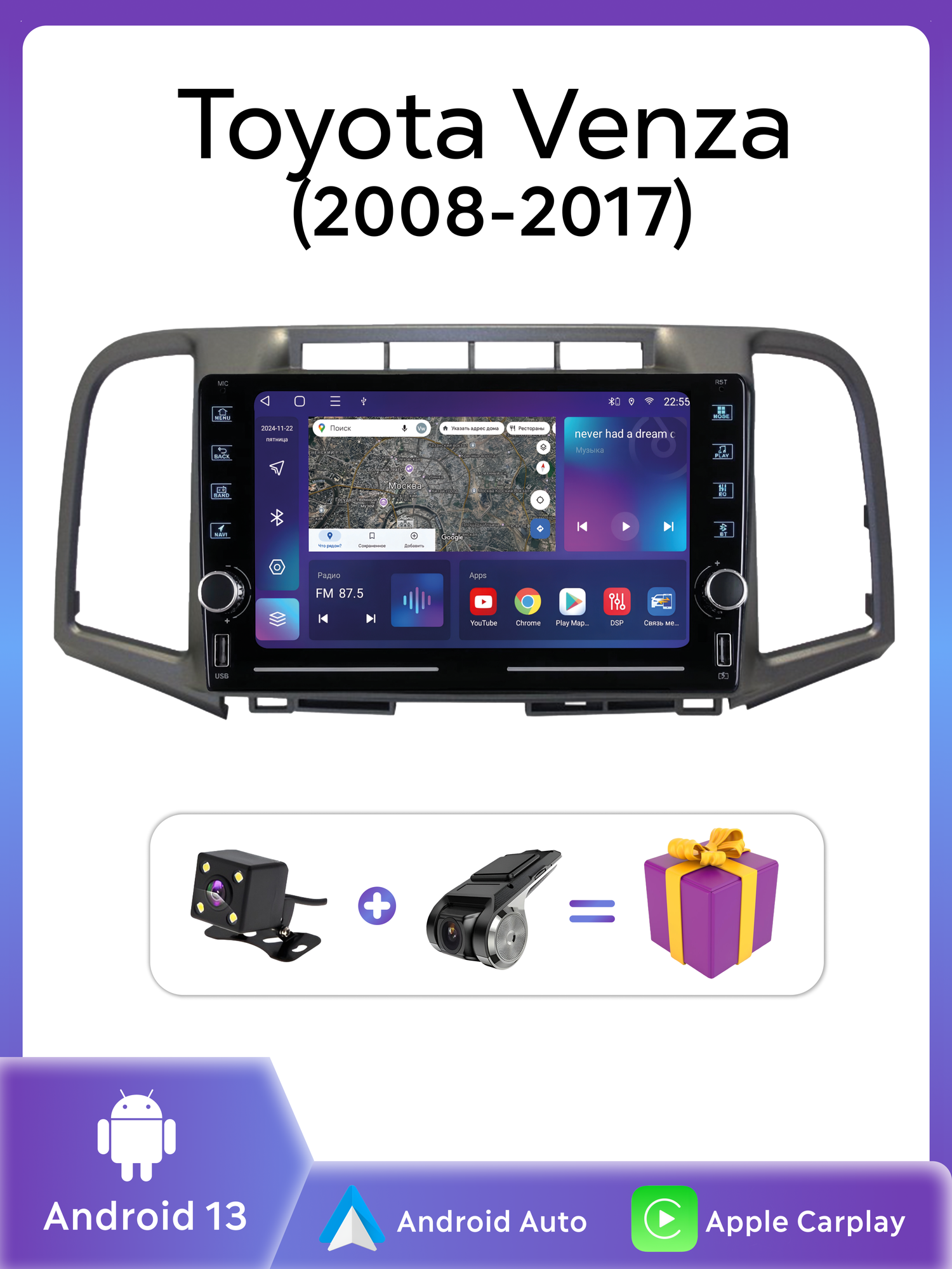 Автомагнитола Topway для Toyota Venza , Сенсорный дисплей, GPS , 2ГБ оперативной 32ГБ 4 ядра