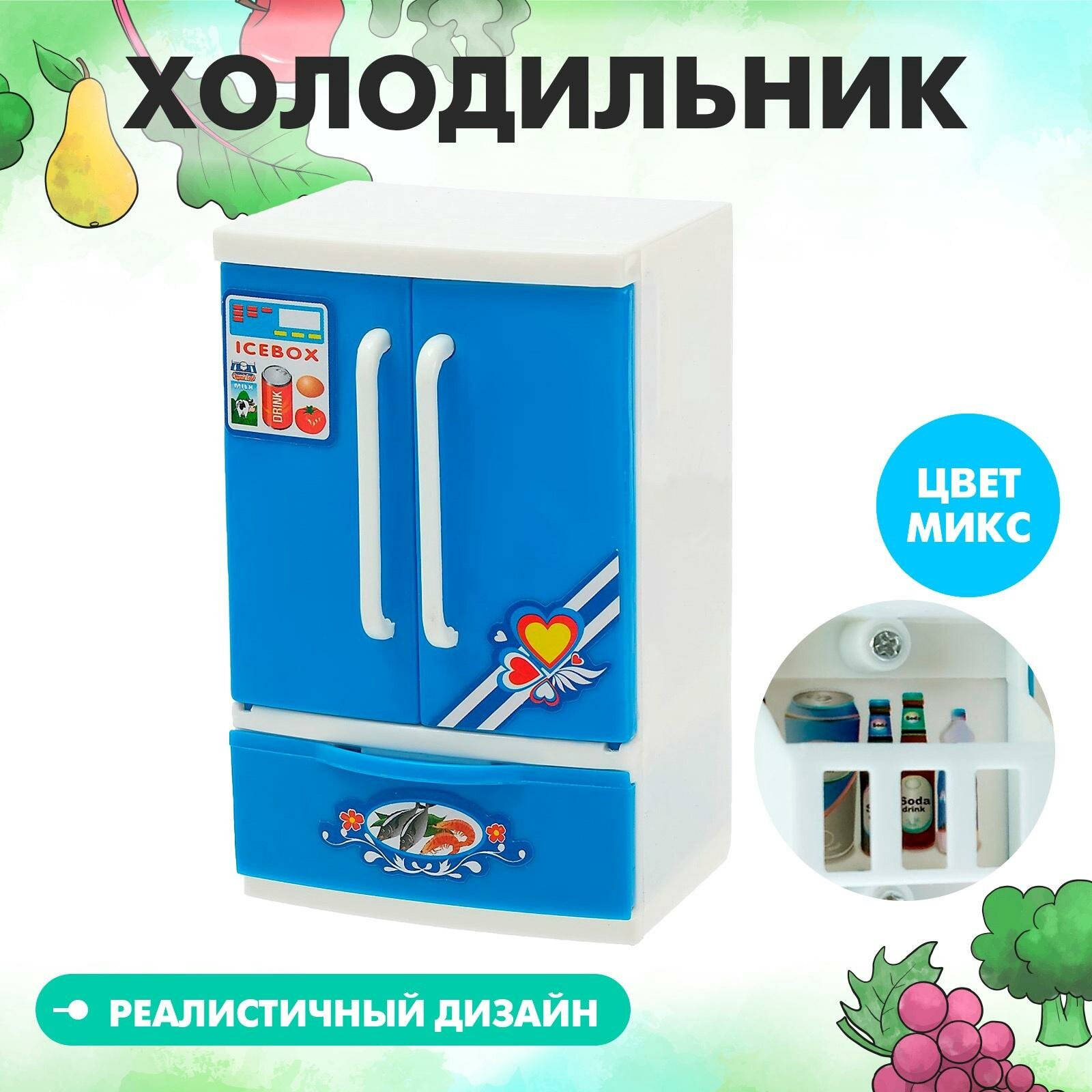 Бытовая техника "Холодильник: Магия", от 3 лет, пластик, цвет микс