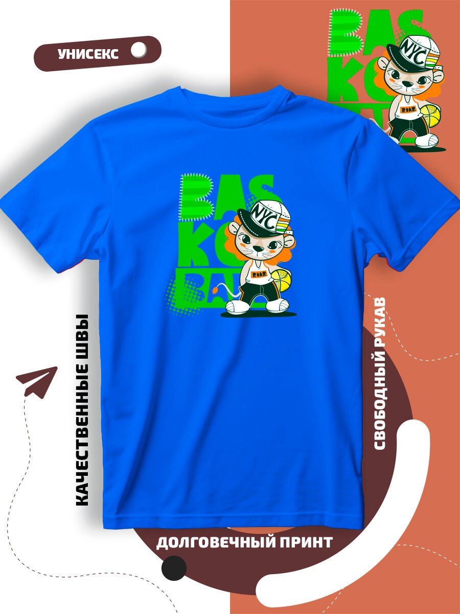 Футболка с принтом тигром баскетбол
