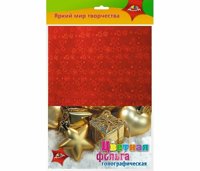 Набор цветной фольги "Голографическая, сердечки" 7 листов 7 цветов, 80 г/м2, 21х29,7 см