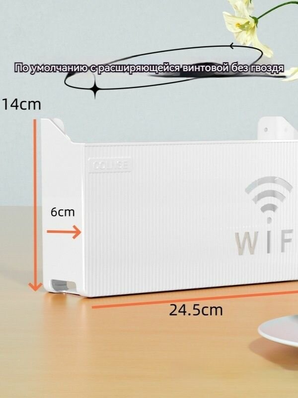 Полка подставка короб ящик для роутера на стену