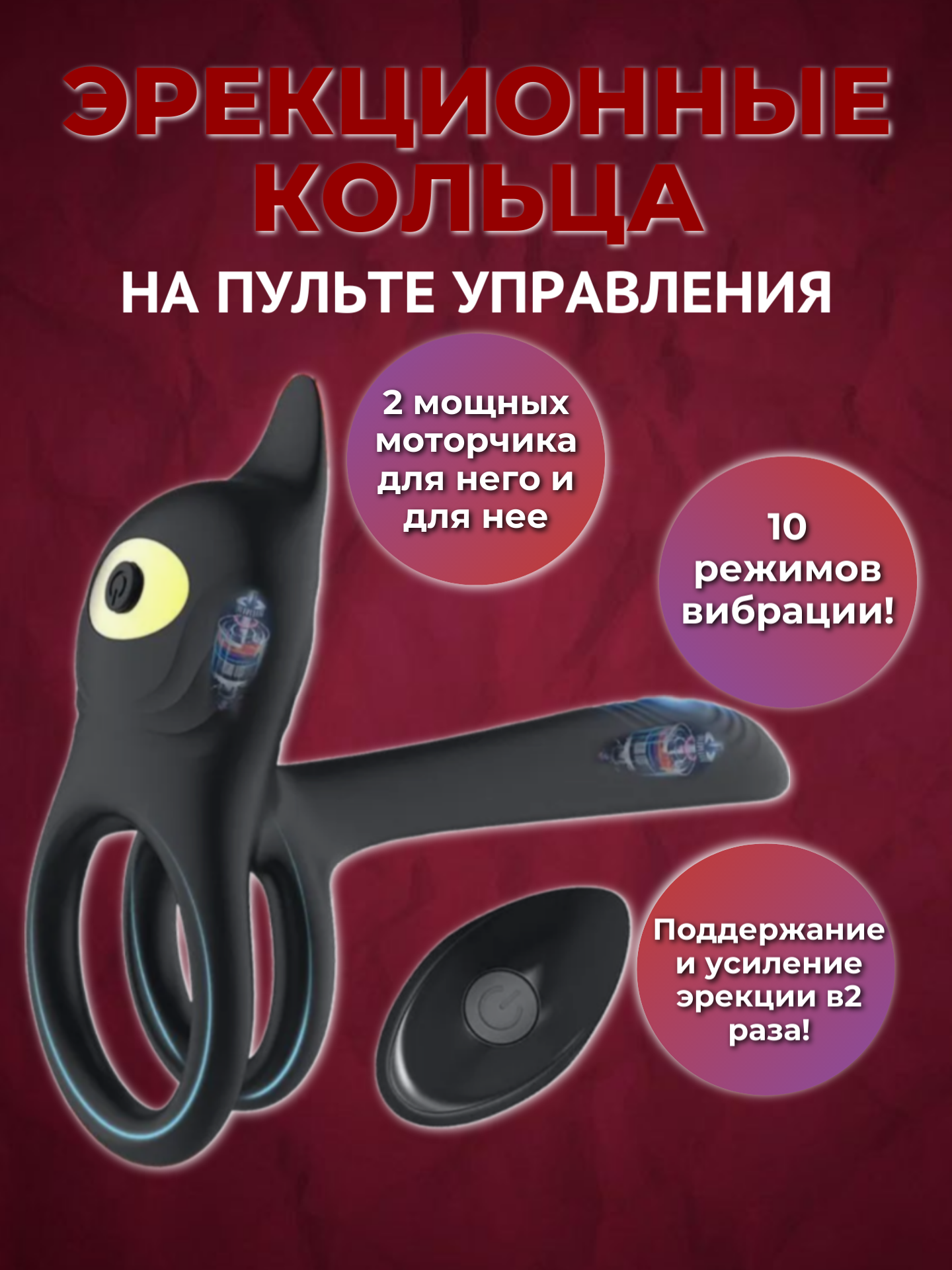Эрекционное кольцо для члена с дистанционным управлением, 10 режимов, USB-зарядка, черное