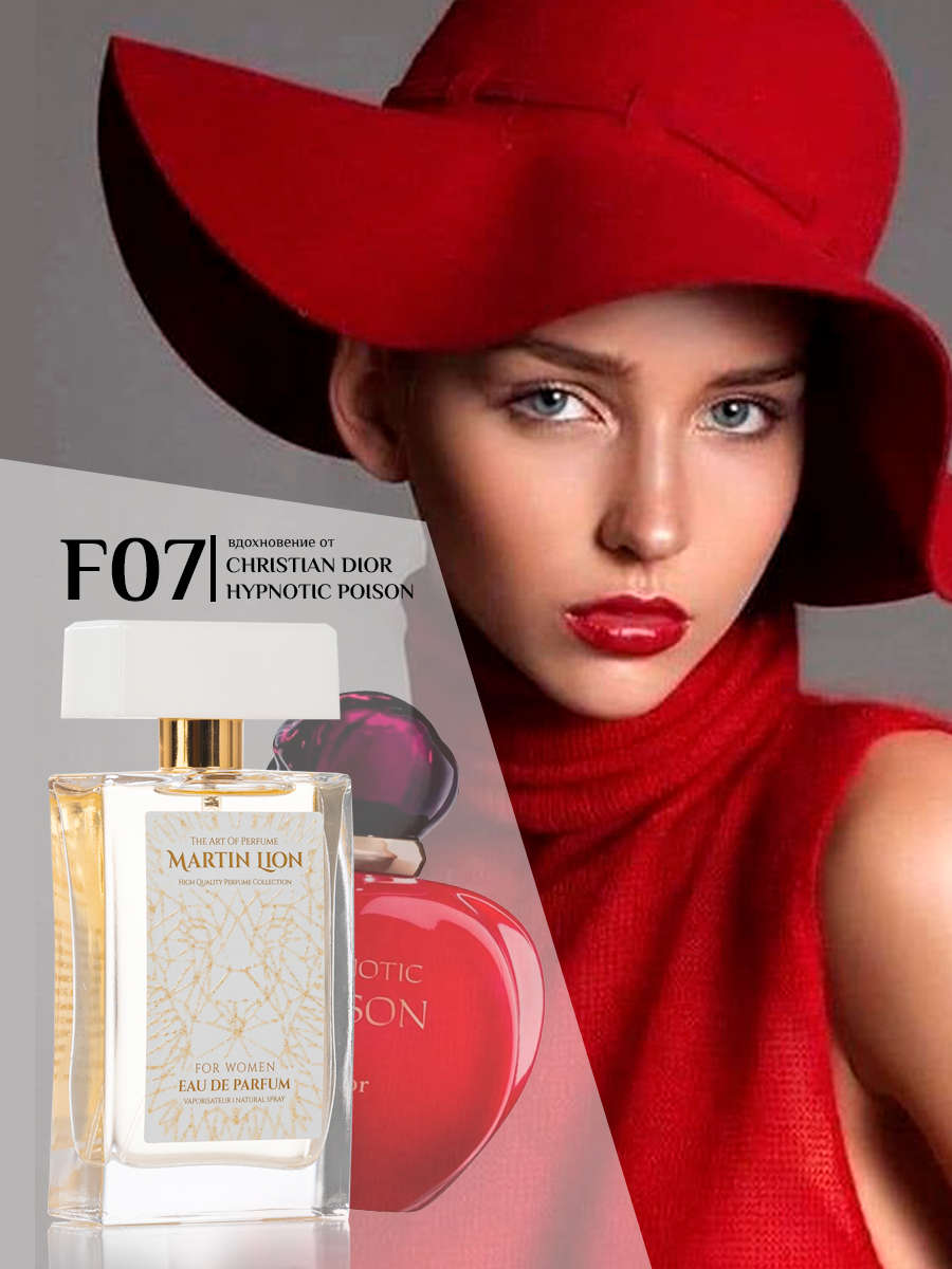 Парфюмерная вода F07 ffective Poison Эффектный духи стойкие оригинальные 50 мл