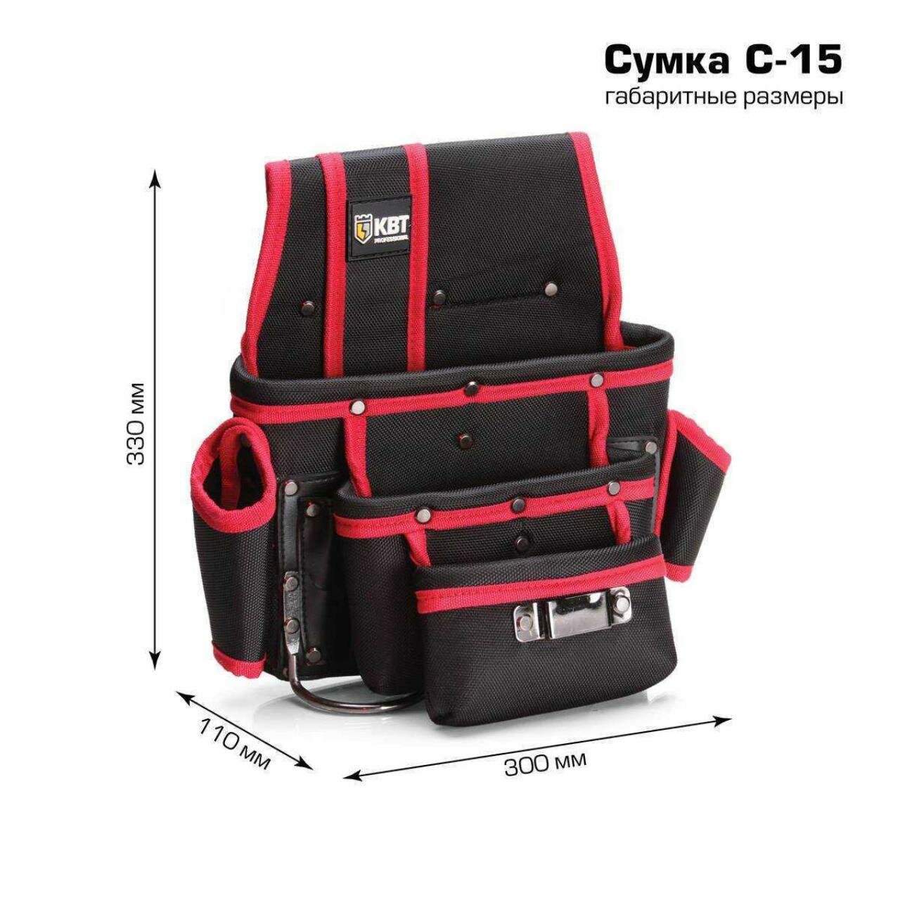 Сумка монтажника поясная С-15 (КВТ) 78269