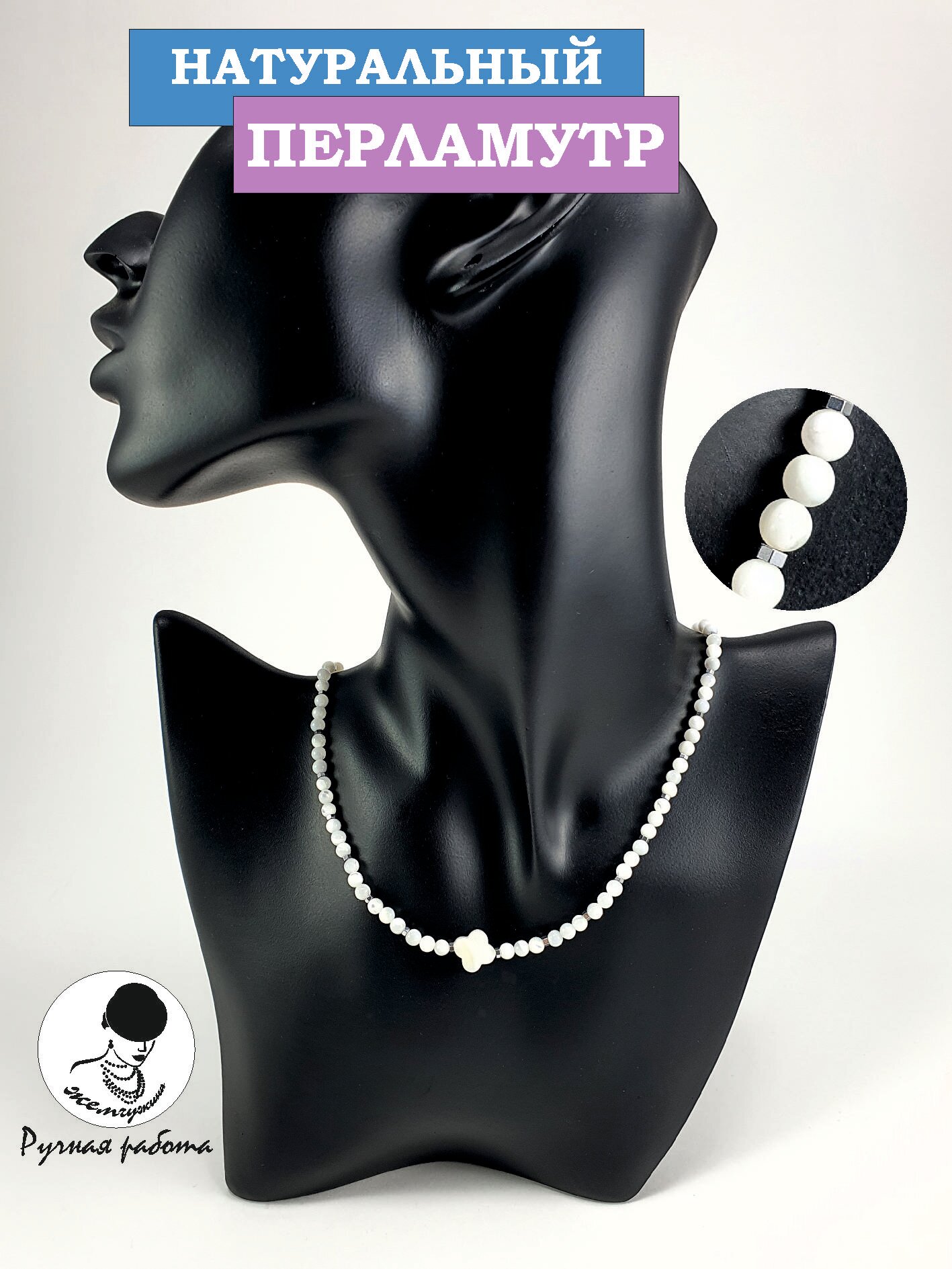 Колье, перламутр, гематит