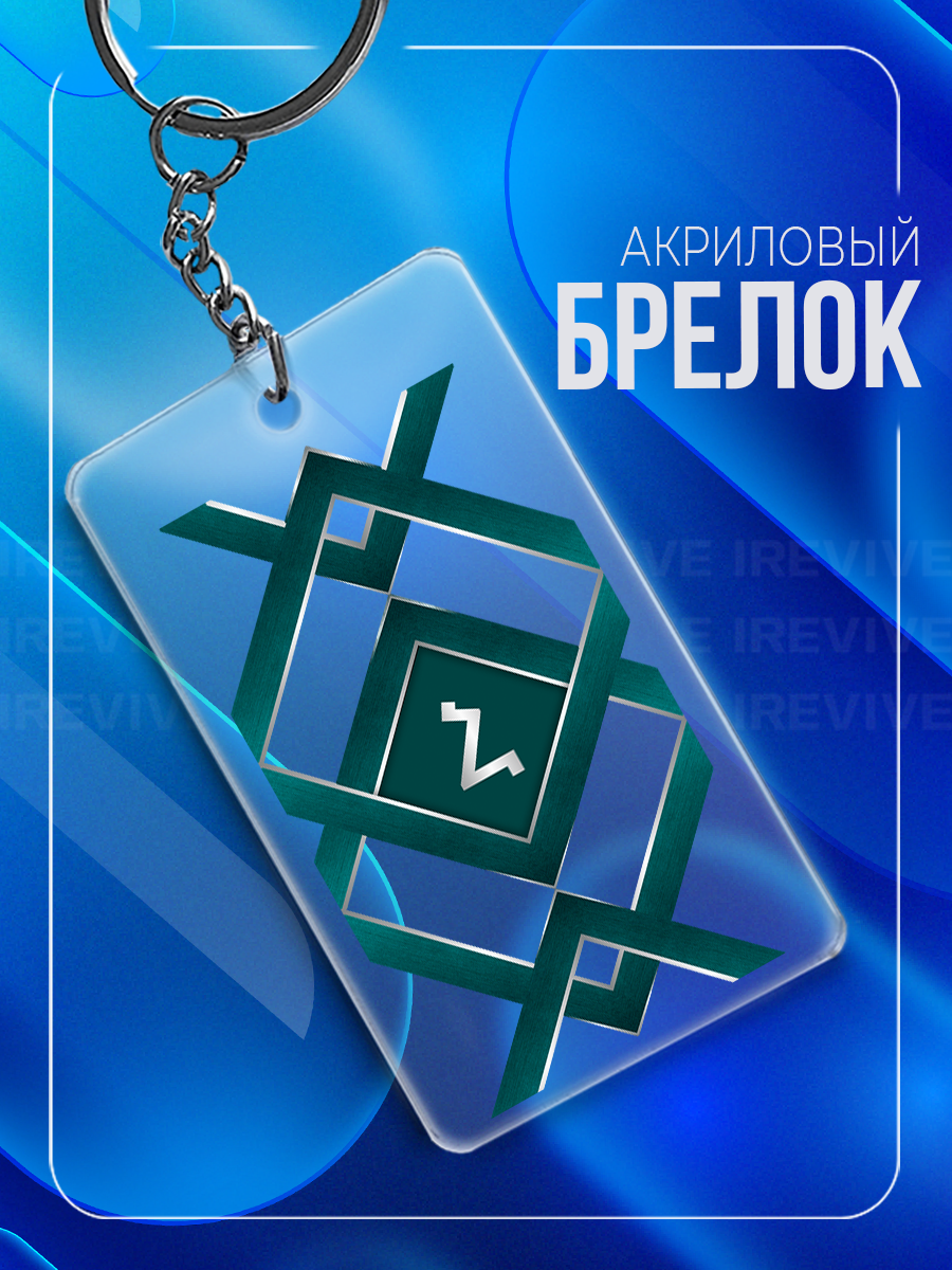 Брелок IREVIVE