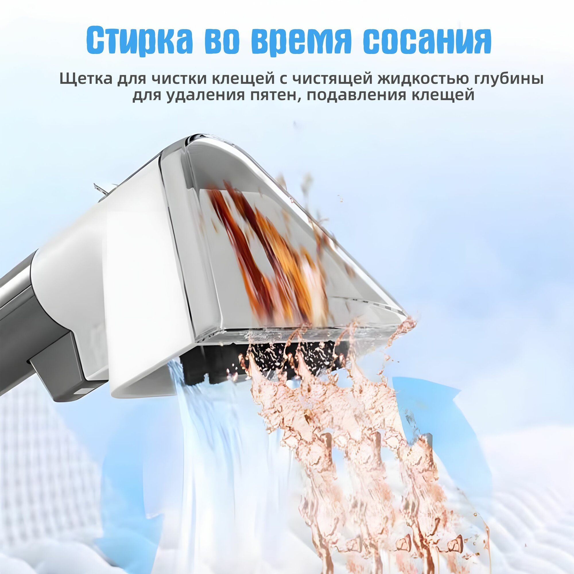 Моющий пылесос — фото 1