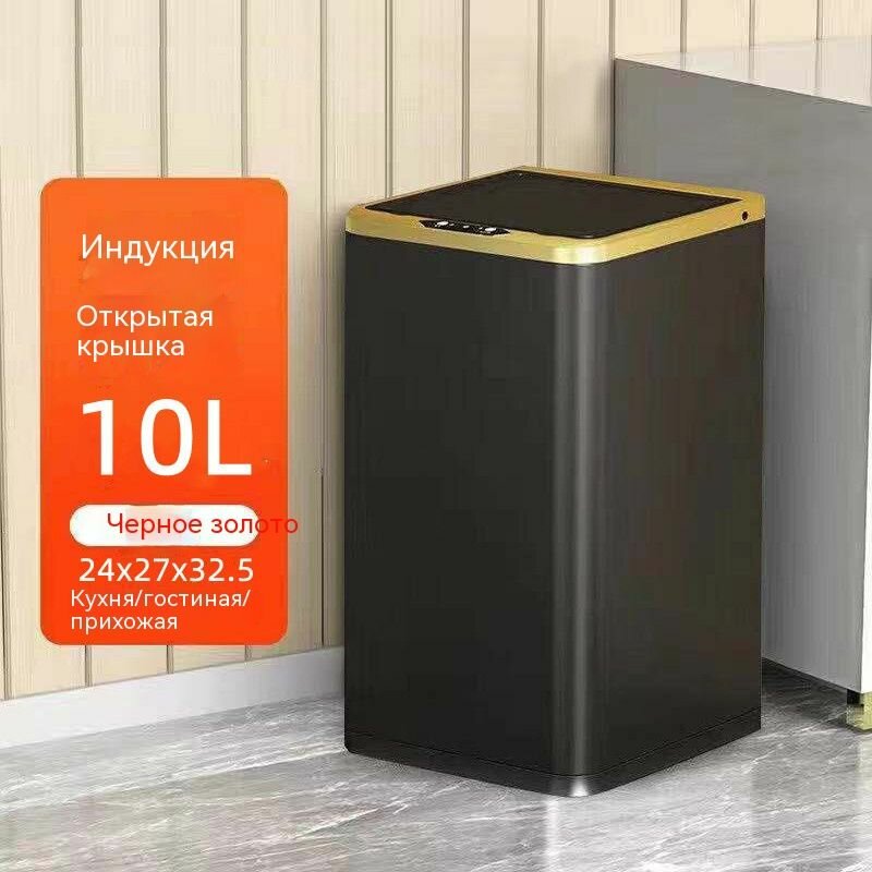 Интеллектуальное сенсорное мусорное ведро с самооткрывающейся крышкой для кухни и ванной комнаты--