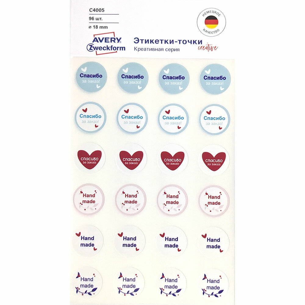 Этикетки-точки Avery Zweckform цветные, d18 мм, креативная серия, спасибо за заказ {C4005} (4 листа, 96 этикеток)