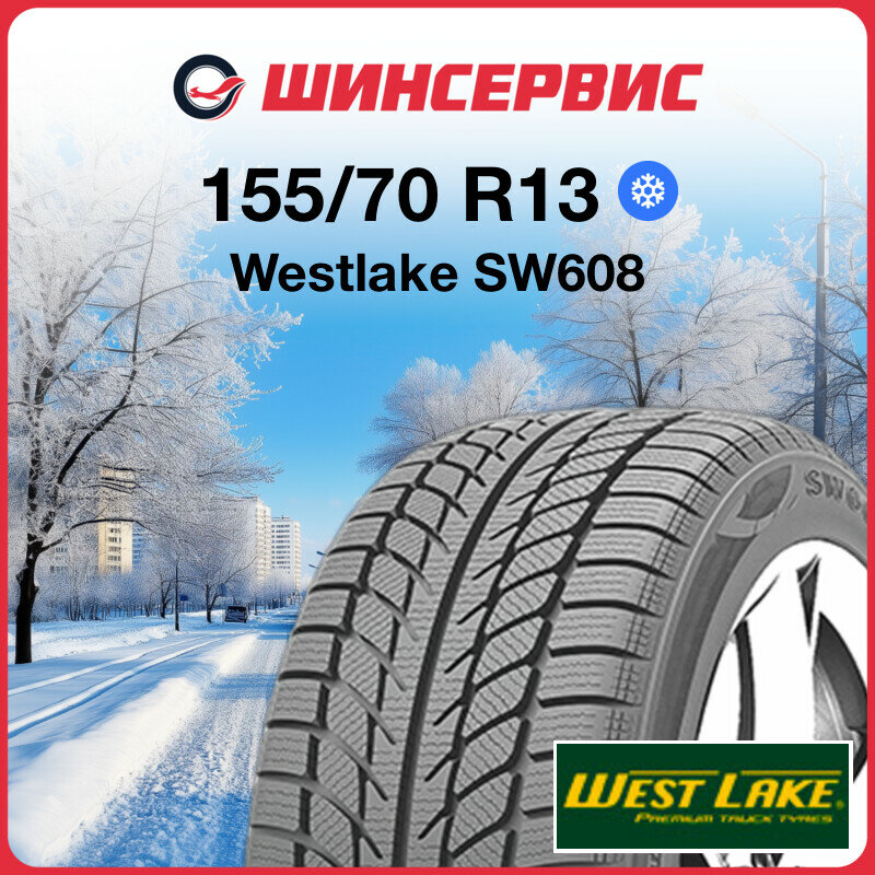 []липучка [155]/70 [R13] — купить по низкой цене на Яндекс Маркете