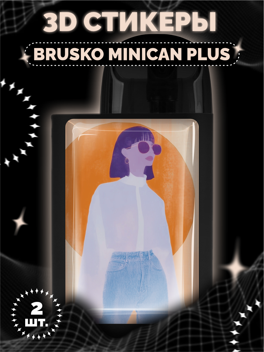 Наклейки 3D стикеры Fashion