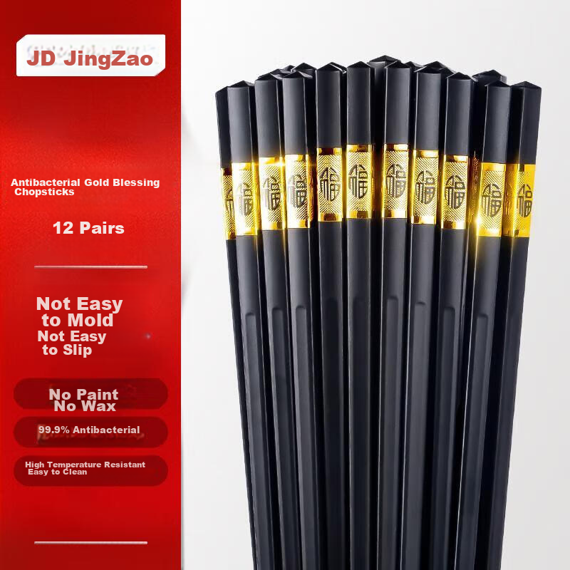 JD Jingzao Chopsticks Set, Portable Household Tableware, Food-Grade [Antibacterial Healthy] Jinfu Style, 12 Pairs