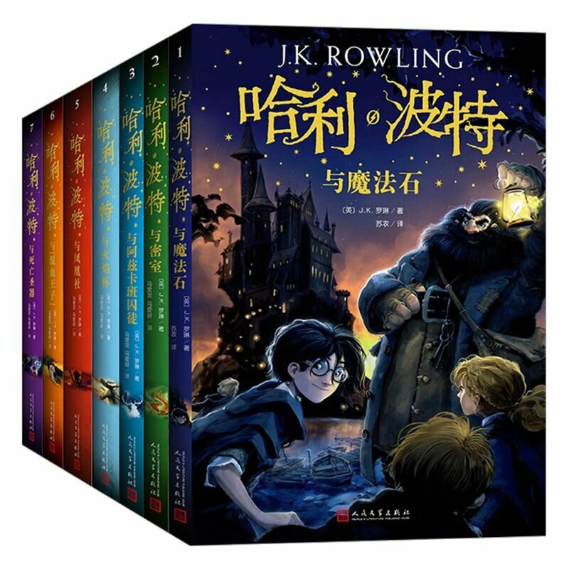Harry Potter Boxed Set, Гарри Поттер: коллекционное издание на китайском языке, 7 томов
