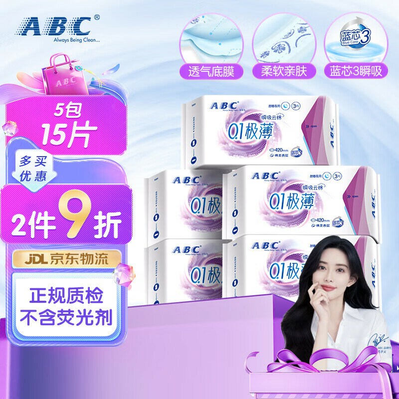 ABC Extended Night Use Sanitary Napkins Combo Pack, Menstrual Pads Set, Instant Absorption Cloud Cotton 0.1 Ultra-Thin Cotton Soft 420mm*15 Pieces