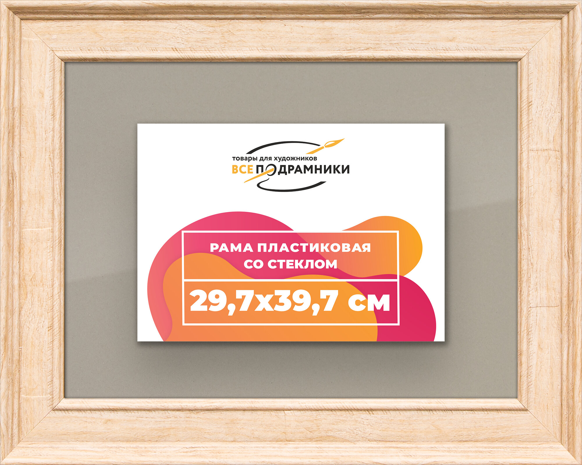 Рамка 29,7x39,7 фоторамка, для постера и фото, со стеклом и задником