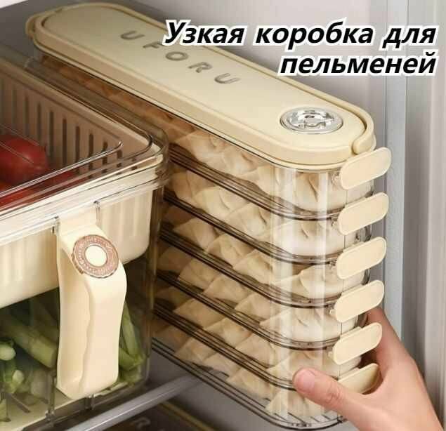 Поднос контейнер для заморозки пельменей и вареников / Лоток бокс для хранения продуктов в холодильнике /четырехслойный