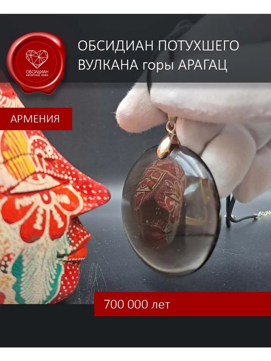 Эзотерическое зеркало кабошон