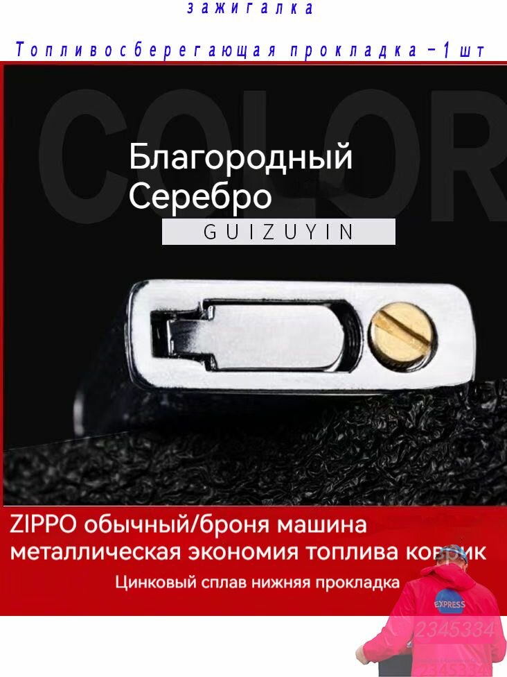 Переходник для заправки зажигалки